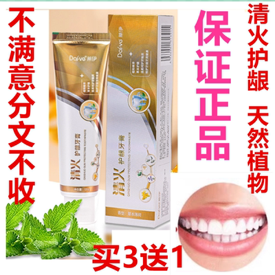 正品蒂伊薄荷清火护龈牙膏草本植物缓解牙龈肿痛清热亮白祛口臭