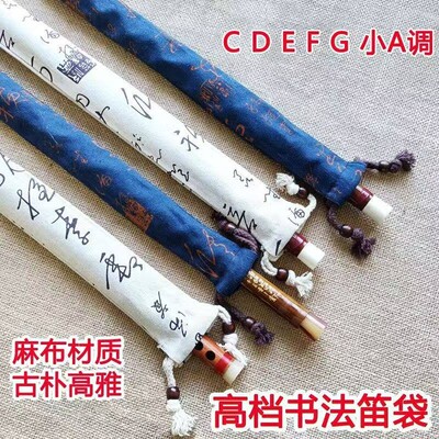 5件包邮仿棉麻竹笛尺八南箫竖笛大头洞箫袋子收纳包书法加绒保护