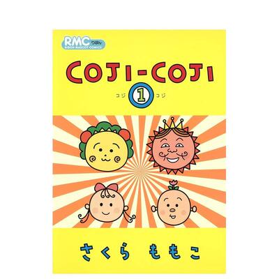 【现货】COJI-COJI 1日文绘本集英社进口原版书9784088568805コジコジ 1