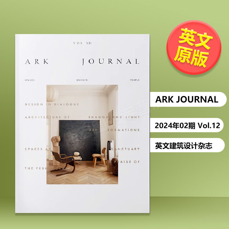 【新刊】【订阅】ARK JOURNAL2025新刊/2024年02期 Vol.12 Vol.11 Vol.7可拍多册 英文原版期刊设计建筑杂志 年订2期 B208