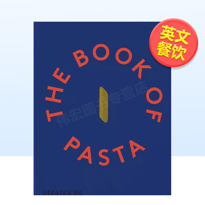 【现货】意大利面百味来Barilla品牌食谱大全The Book of Pasta英文餐饮精装Academia Barilla进口原版书Phaidon Press9781838668