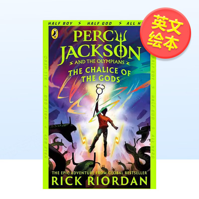 【现货】波西-杰克逊和奥林匹斯神族众神的圣杯Percy Jackson and the Olympians英文儿童绘本虚构类6-9岁平装进口原版书Riordan