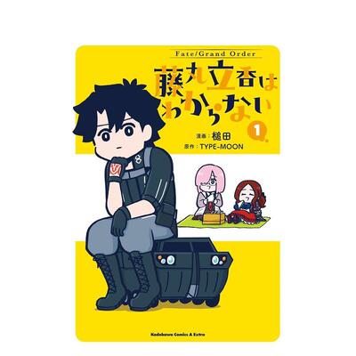 【预售】FateGrand Order 1日文漫画TYPE-MOONＫＡＤＯＫＡＷＡ进口原版书9784041115732