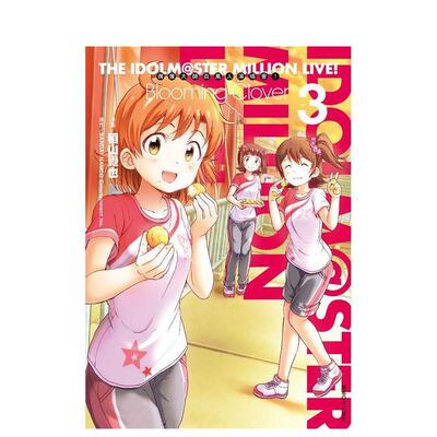 【现货】偶像大师 百万人演唱会 Blooming Clover 03 中文繁体漫画BANDAI NAMCO Entertainment Inc稻山觉也平装城邦尖端进口原版