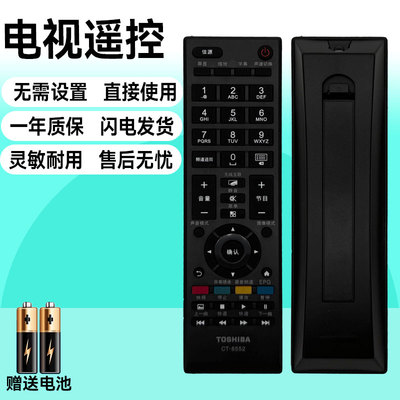 原装东芝液晶电视机遥控器