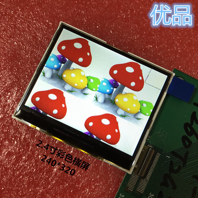 2.4寸横屏240*320MCU ILI9342适合用在仪器仪表上TD-TNQV2320-6