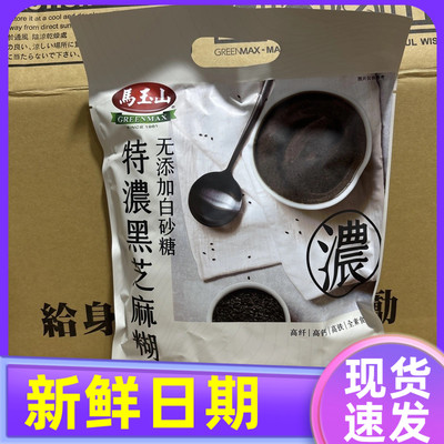 台湾马玉山特浓黑芝麻糊360g早餐