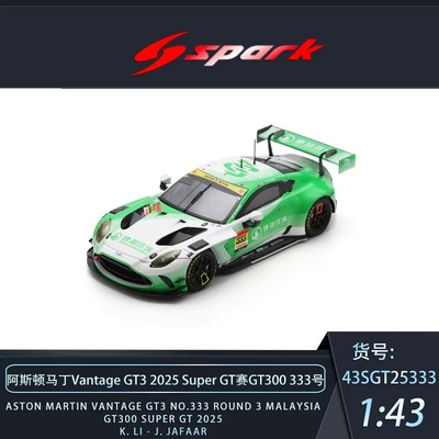 SPARK阿斯顿马丁VantageGT3模型