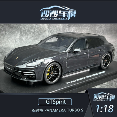 GTS保时捷汽车模型收藏