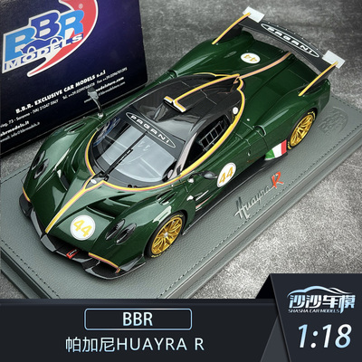 帕加尼HUAYRAR27号汽车模型