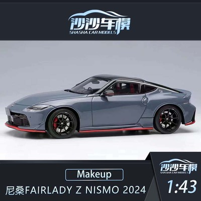 尼桑FairladyZ汽车模型树脂