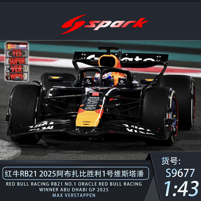 SPARK红牛RB21阿布扎比维斯塔潘