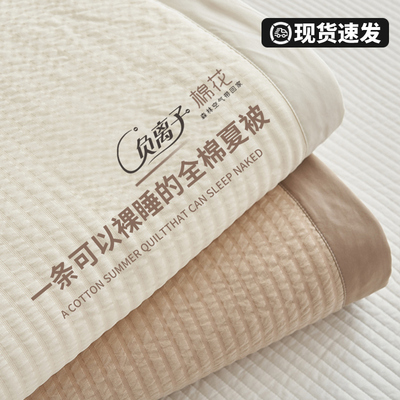 全棉纯棉空调被夏季夏被薄款被子夏凉被可机洗凉皮被芯单双人夏天