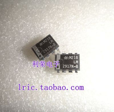 LM2917N-8 （DIP8）  LM2917N （DIP14）频率电压转换器  现货