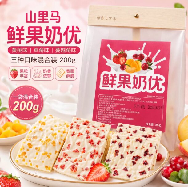 山里马鲜果奶优奶皮子奶盖奶酪蔓越莓黄桃草莓味奶糖兰州网红零食