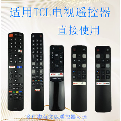 适用TCL电视机遥控器RC311FMI3