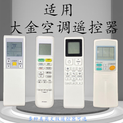 大金空调遥控器ARC480A1433A46