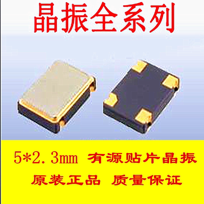 有源贴片晶振 5032 振荡器 3.2768MHZ OSC SMD 4脚 3.3v 原装