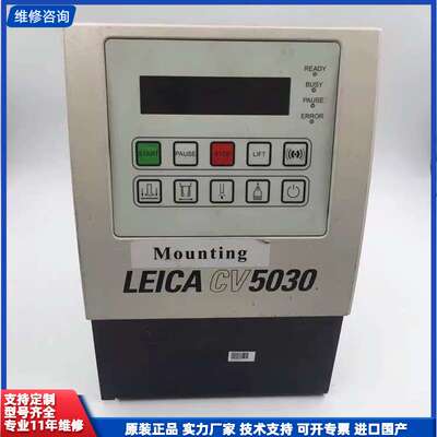 处理一台LEICA CV5030 CV 5030 0478