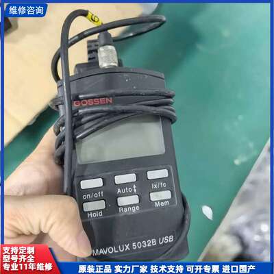 德国GOSSEN MAVOLUX 5032B USB照度计，