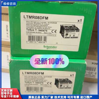 全新施耐德LTMR08DFM电动机管理控制器，TeSys系列