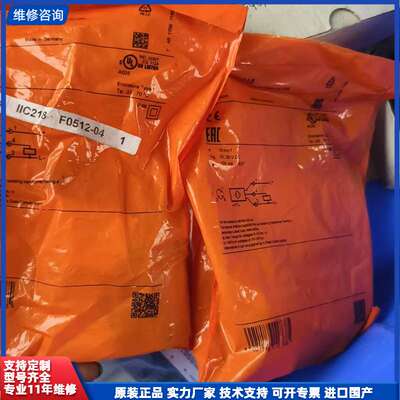 IFM易福门IIC218接近开关45218