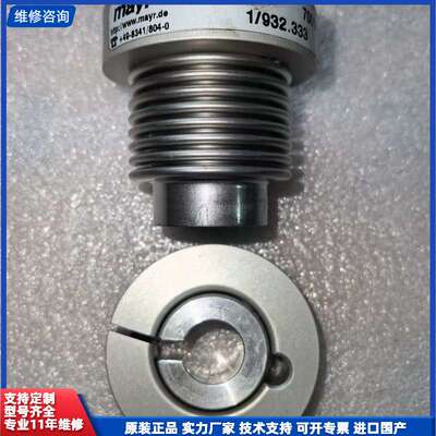 全新正品Mayr smartflex波纹管联轴器