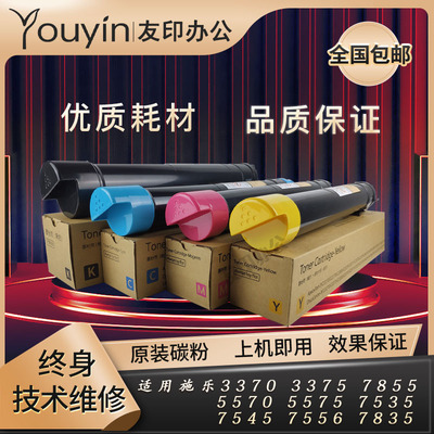 施乐打印机墨粉打印机