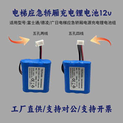 德凌富士通广应急照明对讲电源