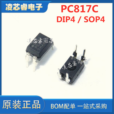 进口原装pc817c现货可直拍隔离器