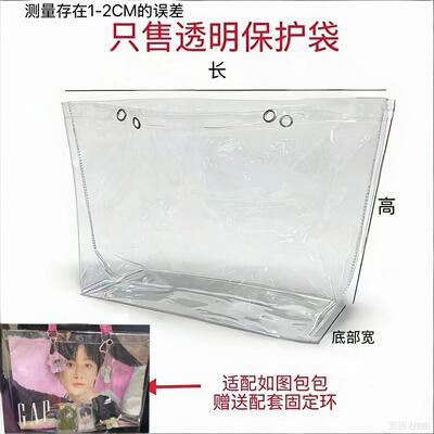 GAP成毅透明PVC防水防尘袋