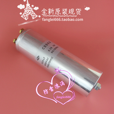 法拉 CBB69 300V 200UF 薄膜 油浸电容