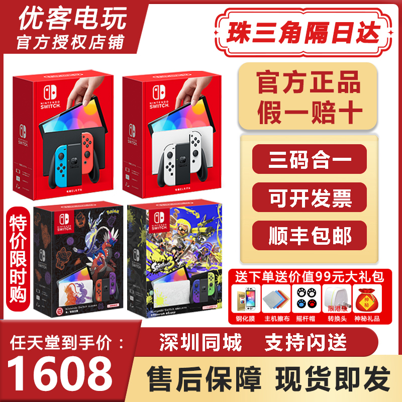 任天堂switch oled日版主机 NS港版喷射塞尔达王国之泪限定游戏机_虎窝淘
