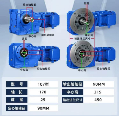 斜齿轮减速机：KA107-13.08-11KW