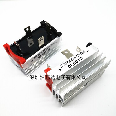 自带散热整流器 QL5010 QL50-10 QL50A1000V 单相整流桥堆 全新