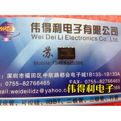 IGBT驱动光耦 VO3120 全新 直插 DIP-8