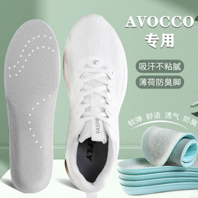 适配AVOCCO/翱戈专用鞋垫跑鞋宽楦跑鞋蜂鸟适用高弹减震透气吸汗