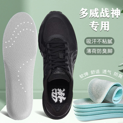 适配多威战神系列专用鞋垫大毛牛2代dsp4代pro3代运动减震透气