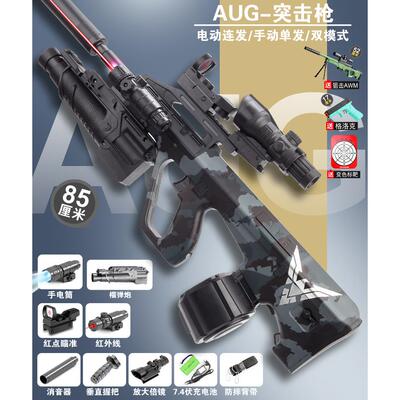 2026新款AUG大号电动连发玩具枪