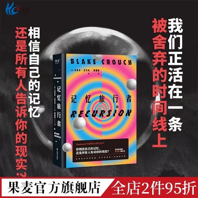 记忆旅行者布莱克·劳奇G