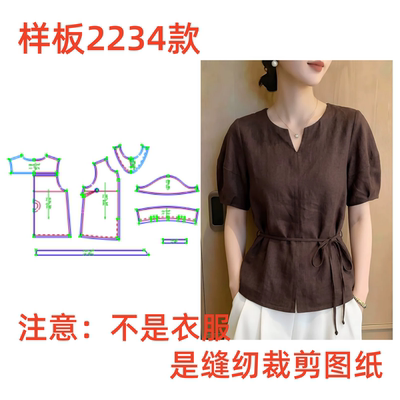 服装制版裁剪图2234款简约V领泡泡袖收腰衬衫女夏季样板1:1diy