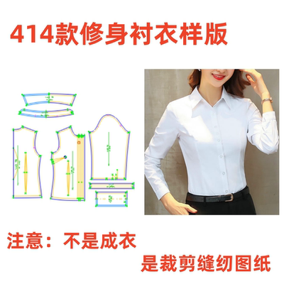 衬衣长袖纸样样板女裁剪图纸