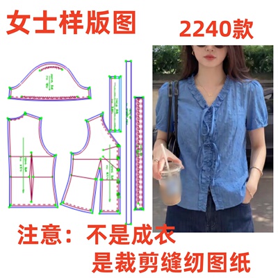 纸样制好裁剪图2240款法式短袖衬衫女夏季系带减龄样板1:1diy