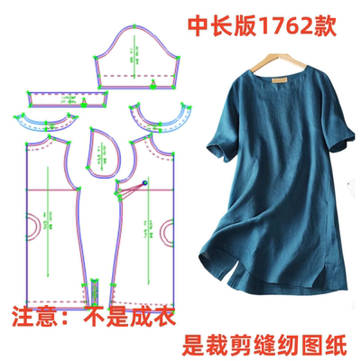 服装纸样裁剪图1762款