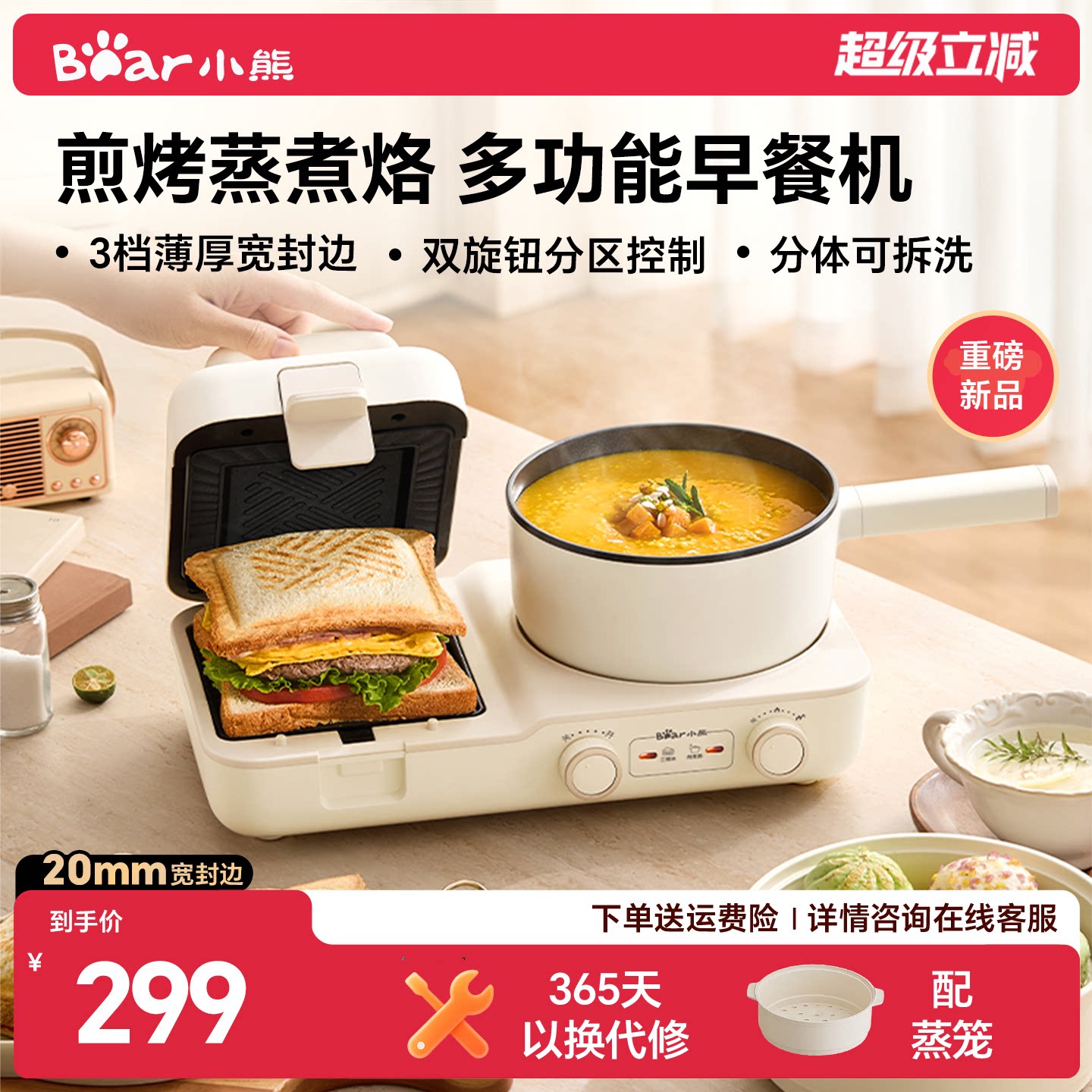 小熊三明治早餐机家用煮锅懒人轻食机多功能四合一烤面包机吐司机