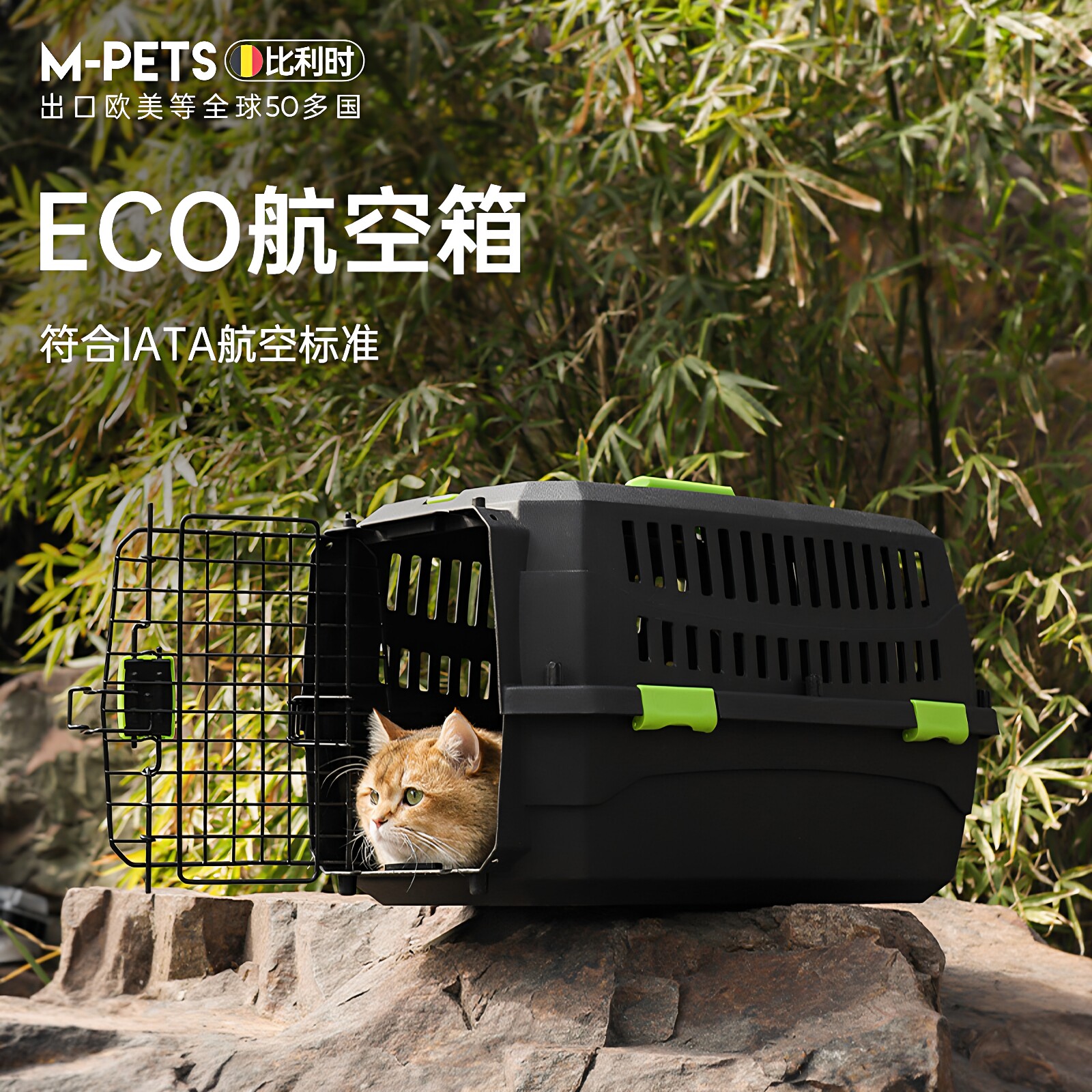 ECO宠物航空箱猫狗托运箱自驾游车载兔犬猫笼子宠物外出手提箱