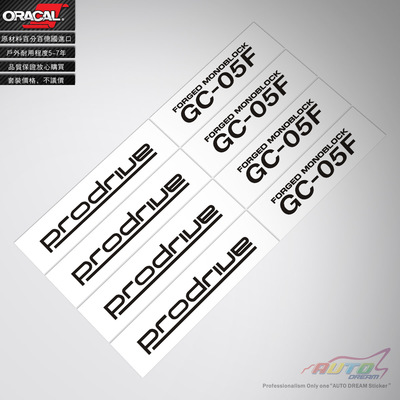 Prodrive GC-05F wheels decal sticker轮毂轮圈改装车贴纸车贴花