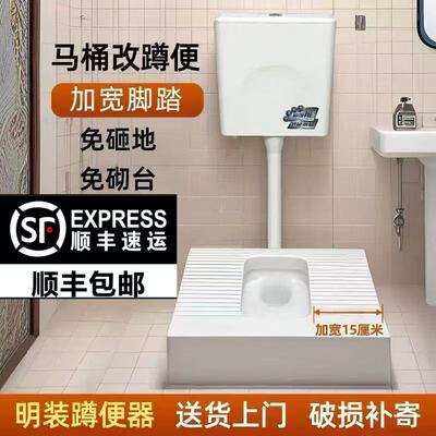 MOKCO PCLQ加宽免挖坑明装台式蹲便器马桶座便改蹲便防臭带存水弯