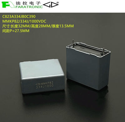 原装法拉 C823A334JB0C390 MMKP82 0.33uF1000VDC 谐振薄膜电容