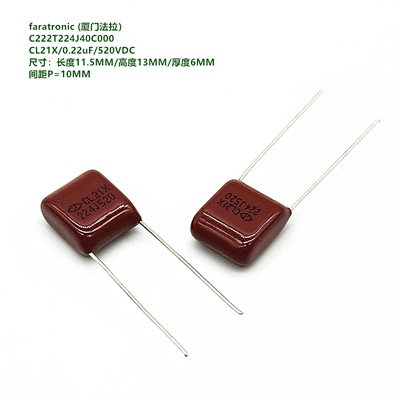 224J520VDCCL21X厦门法拉C22